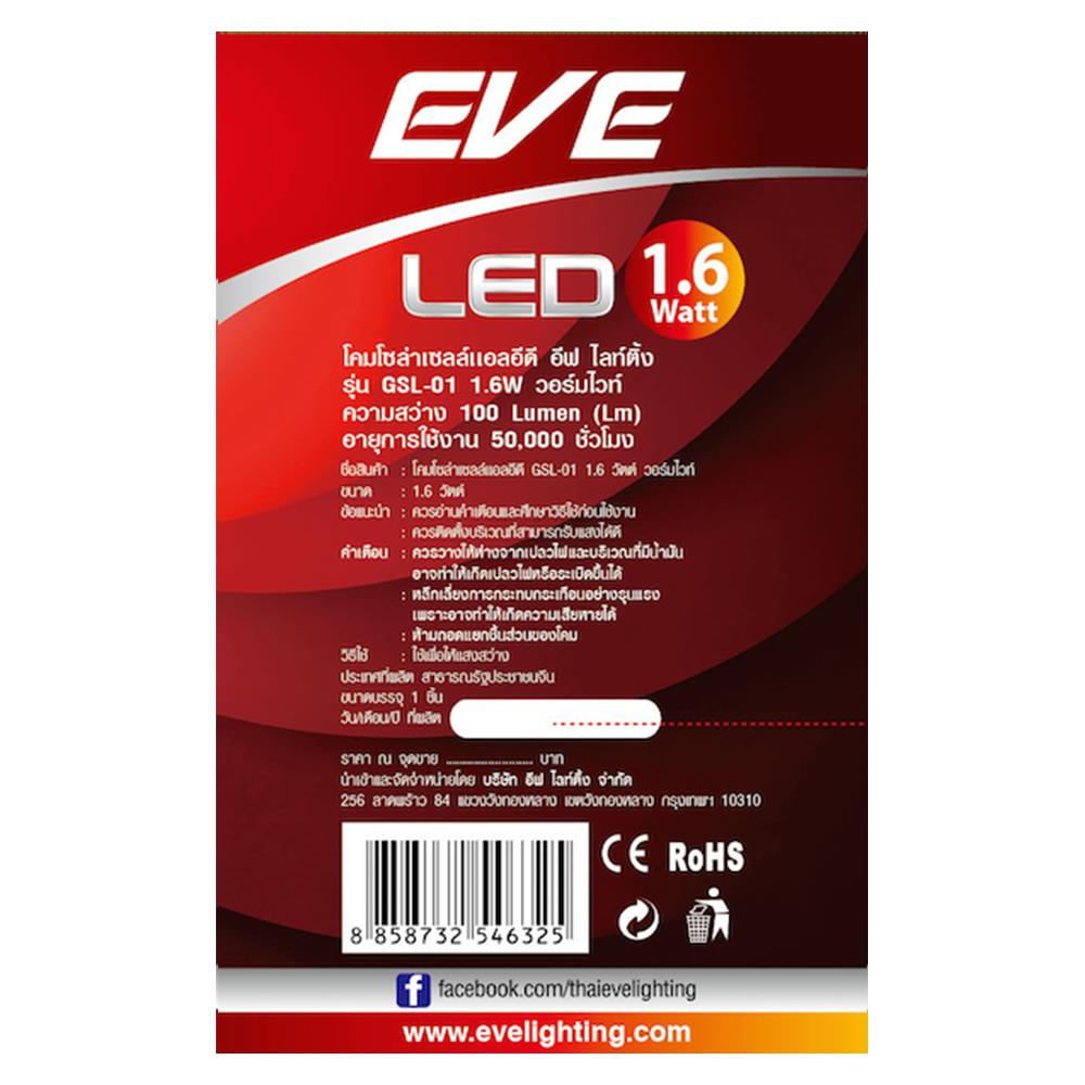 SOLAR POST-MOUNTED LAMP EVE GSL-01 1.6W WARM WHITE BLACK