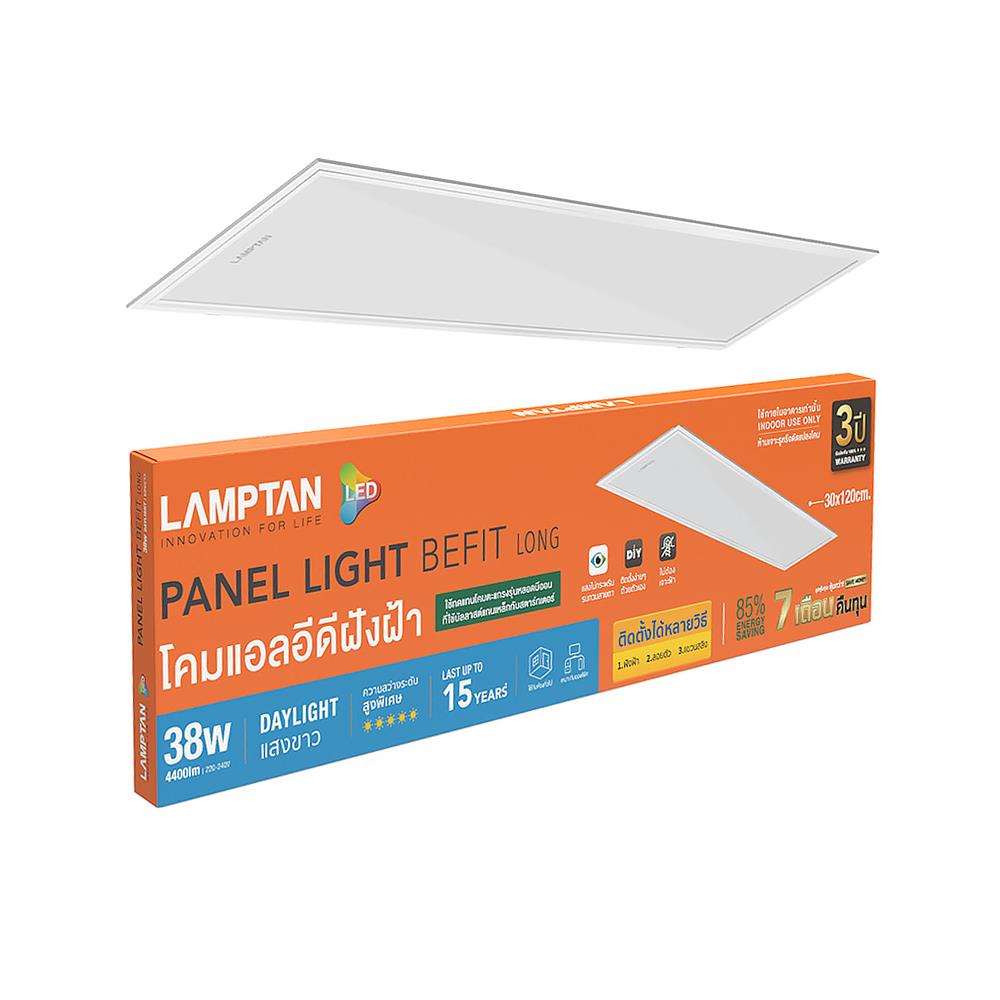 โคมติดลอย LED LAMPTAN PANEL LIGHT BEFIT 30x120 ซม. 38 วัตต์ DAYLIGHT