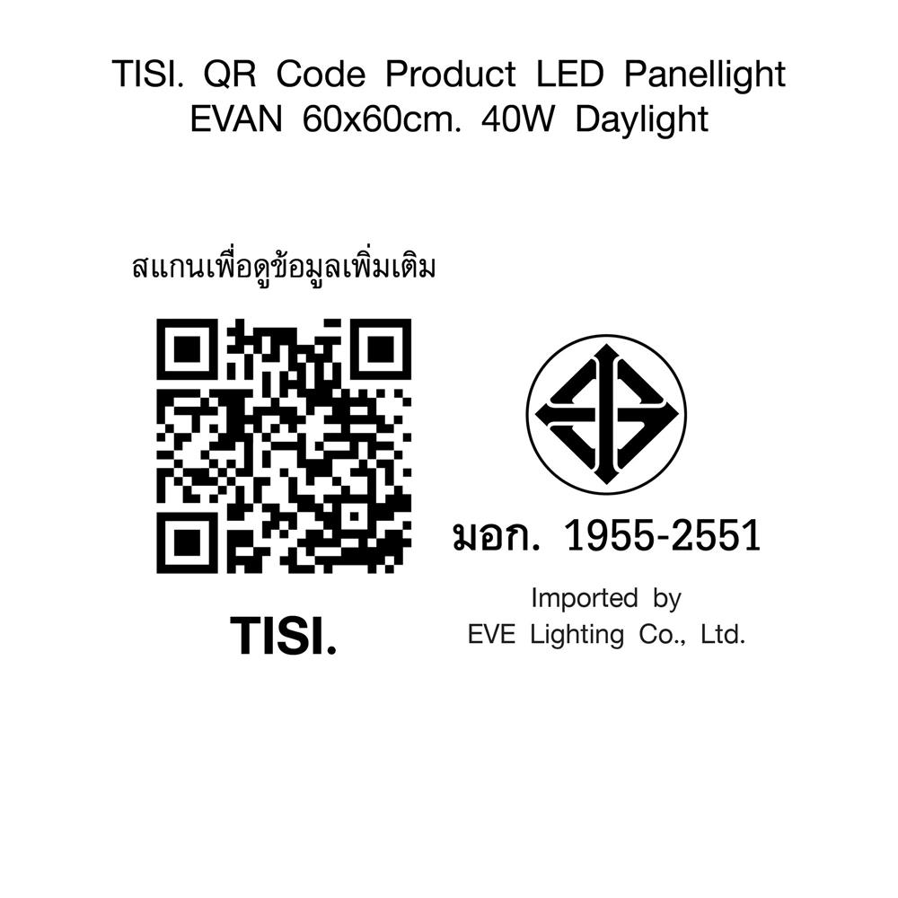 โคมฝังฝ้า LED EVE PANEL EVAN 40 วัตต์ 60x60 ซม. DAYLIGHT