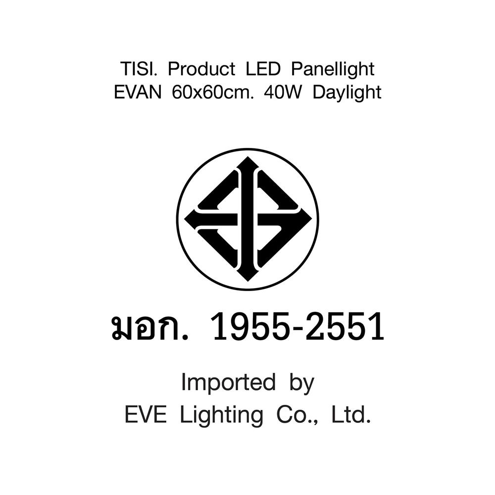 โคมฝังฝ้า LED EVE PANEL EVAN 40 วัตต์ 60x60 ซม. DAYLIGHT