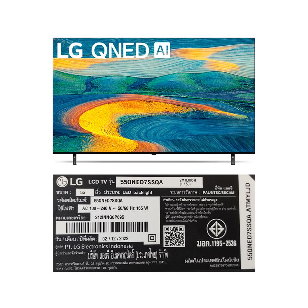 ทีวีคิวเอ็นอีดี 55 นิ้ว LG (4K, QNED, SMART TV) 55QNED7SSQA.ATM