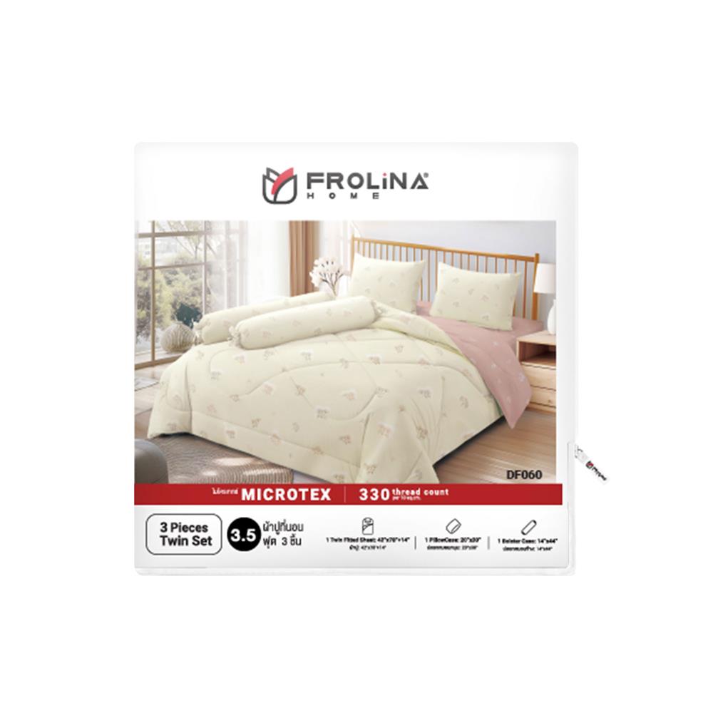 ชุดผ้าปูที่นอน 3.5 ฟุต 3 ชิ้น FROLINA MICROTEX DF060