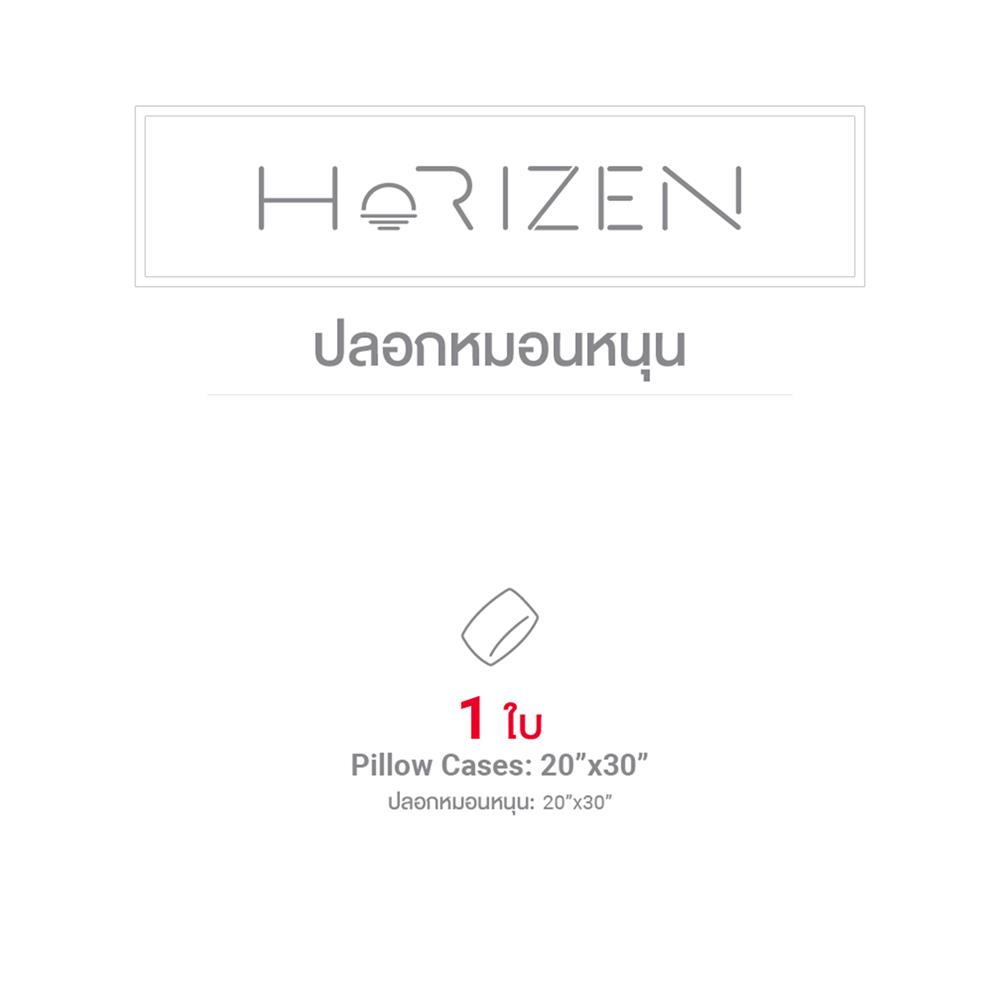 ปลอกหมอนหนุน FROLINA HORIZEN HZSF005