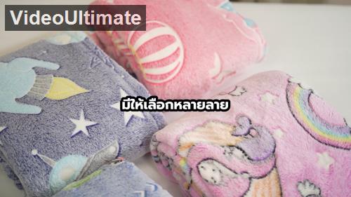 ผ้าห่มเรืองแสง SNAZZ UNICORN 50x60 นิ้ว สี PINK